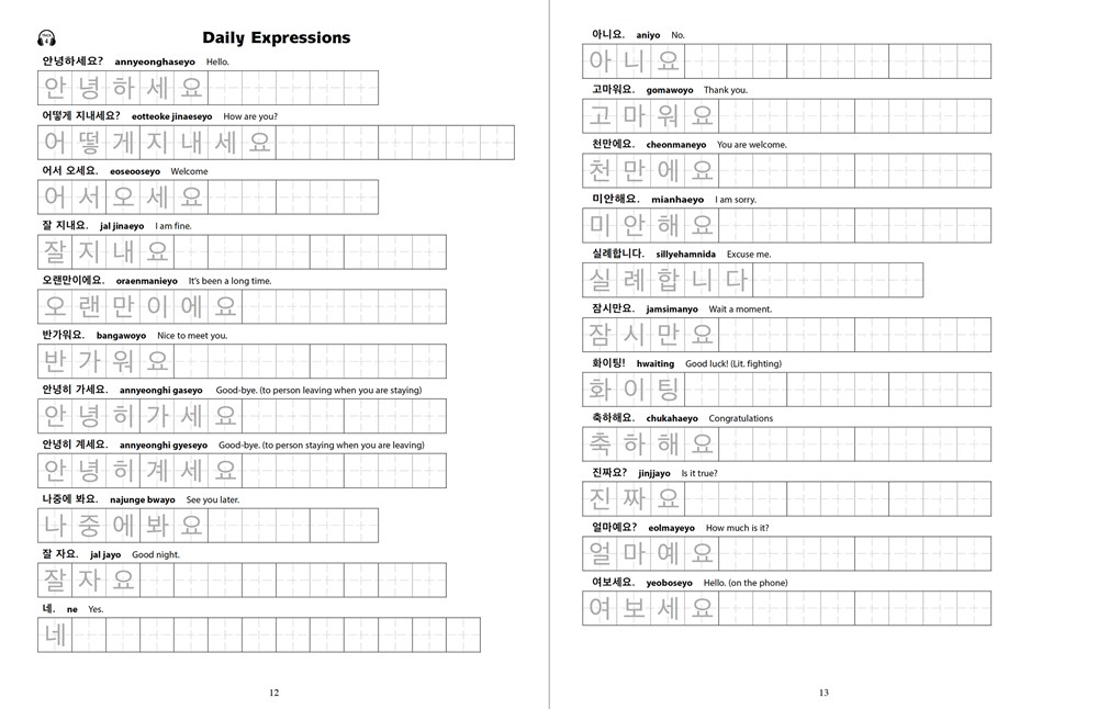 Hangul Alphabet Practice Sheets