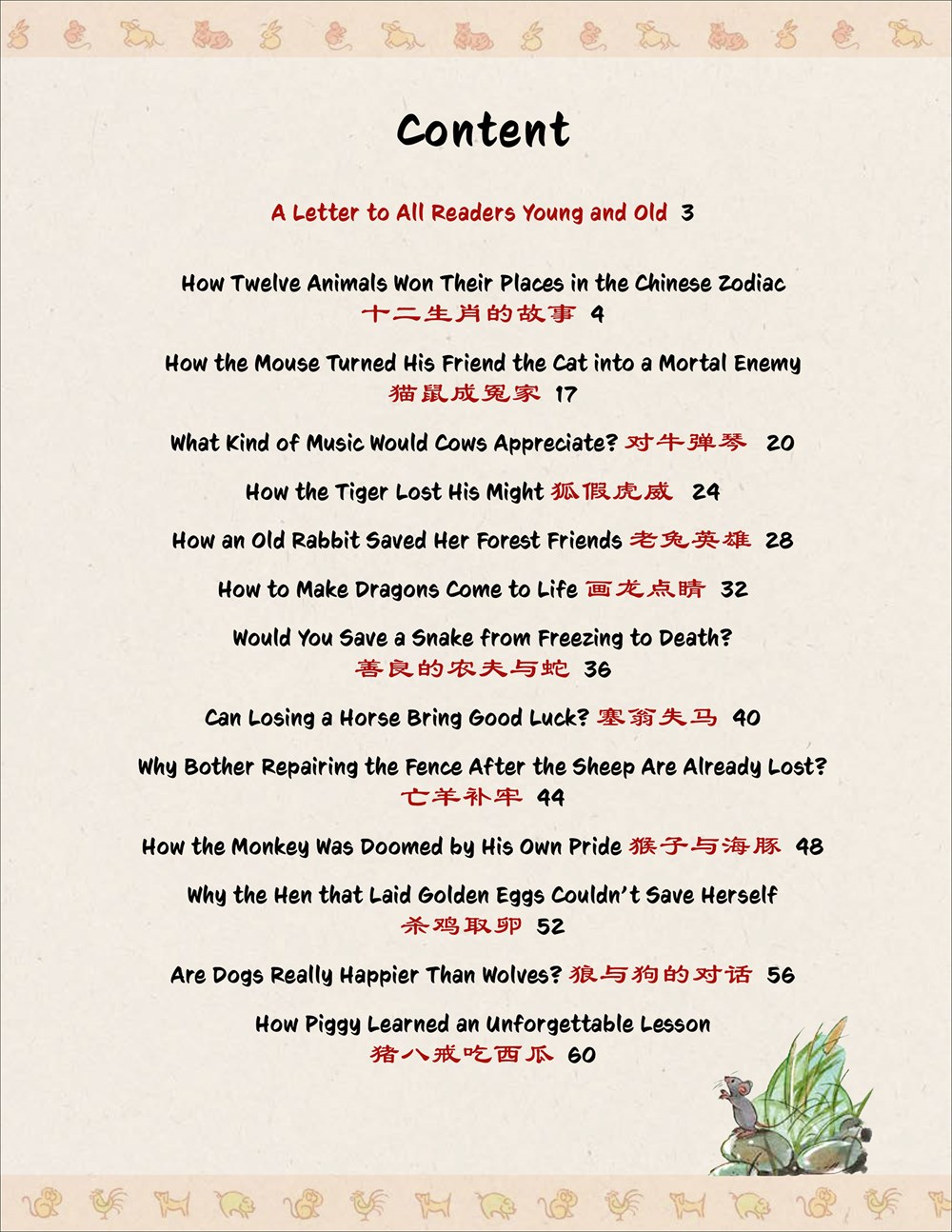 Twelve Animals of the Chinese Zodiac, Traditional Fables in Chinese and ...