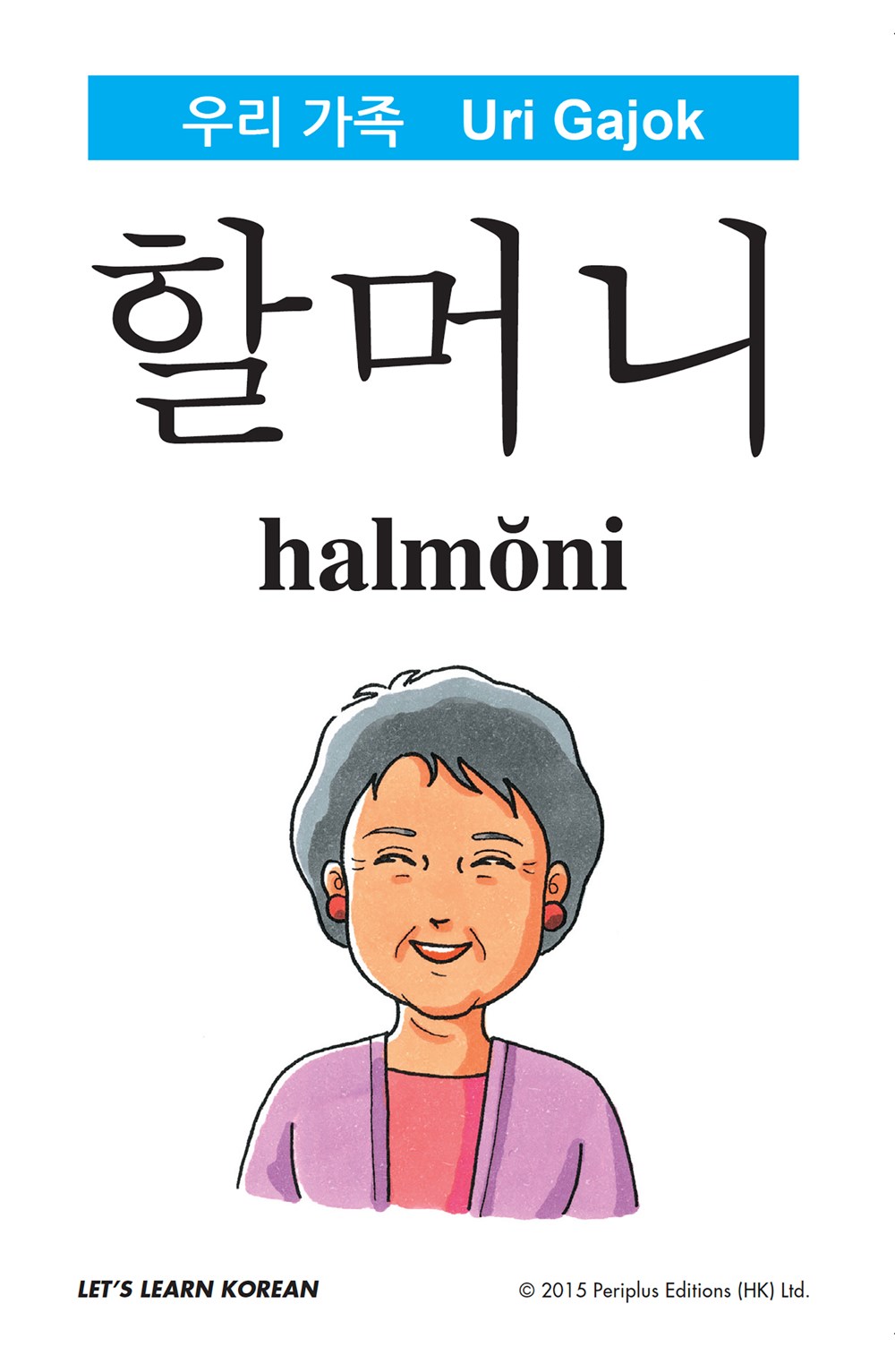 Let's Learn Korean Flash Card Kit, 64 Basic Korean Words and Their Uses ...