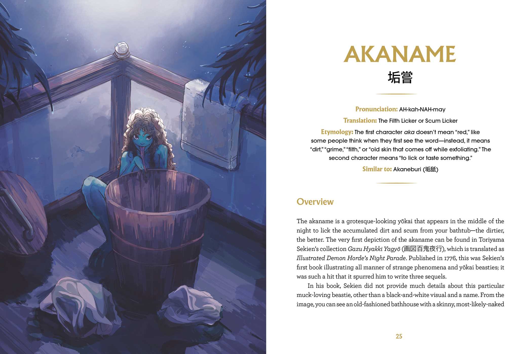 The Book of Japanese Folklore: An Encyclopedia of the Spirits, Monsters, and Yokai of Japanese ...