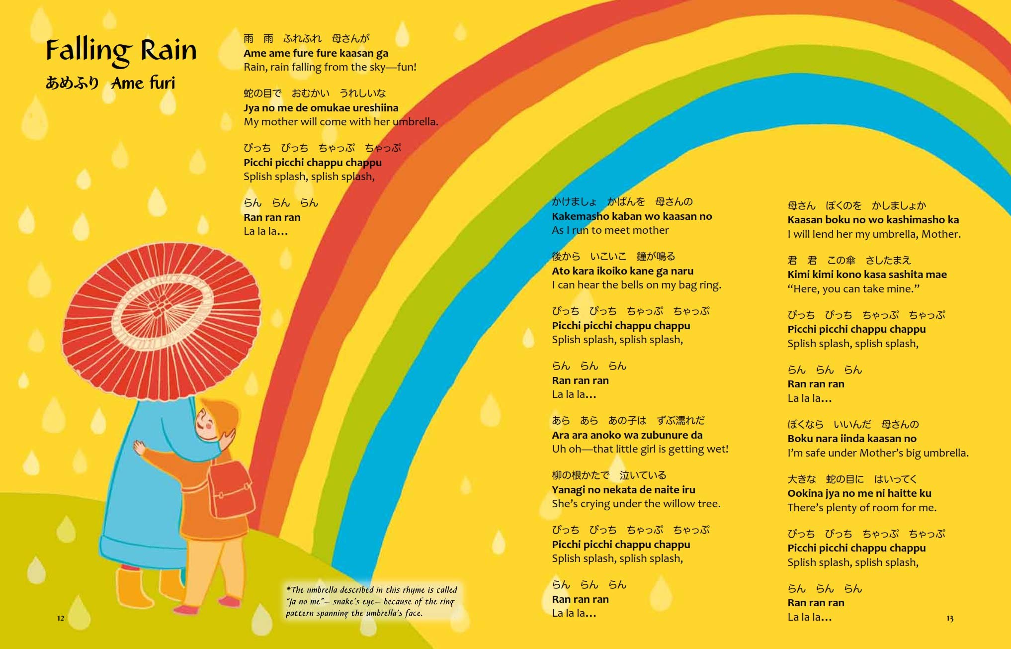 Japanese Nursery Rhymes