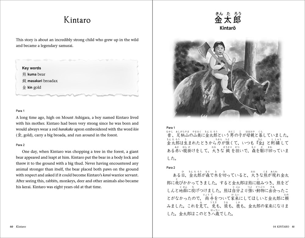 Japanese Folktales for Language Learners, Bilingual Stories in Japanese ...
