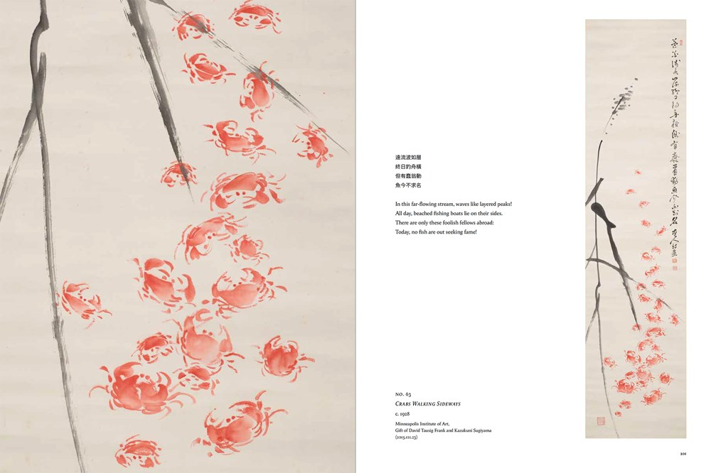 The Art and Life of Fukuda Kodojin, Japan's Great Poet and Landscape ...