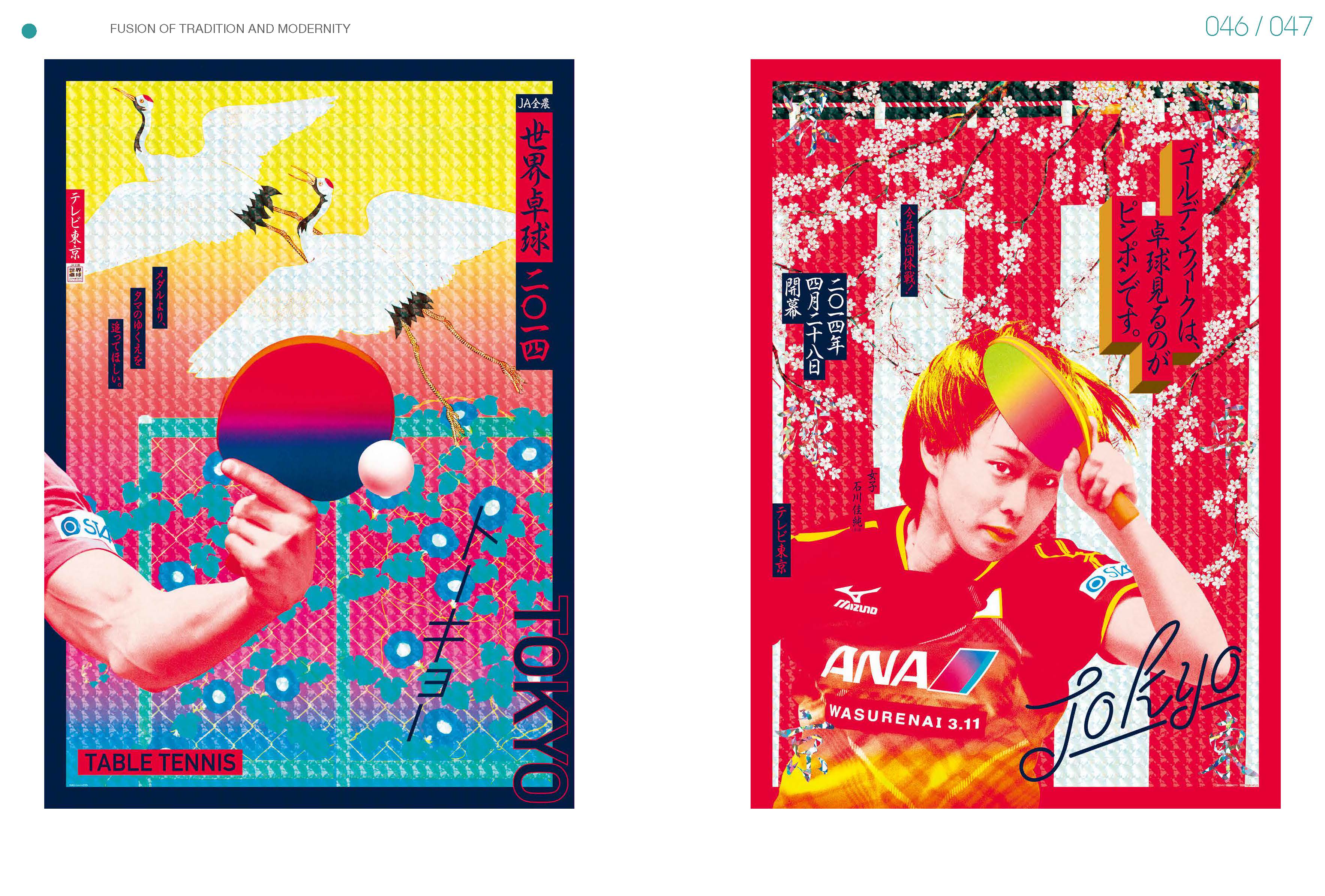 Japanese Layout Design by Sendpoints Publishing Co., Ltd ...