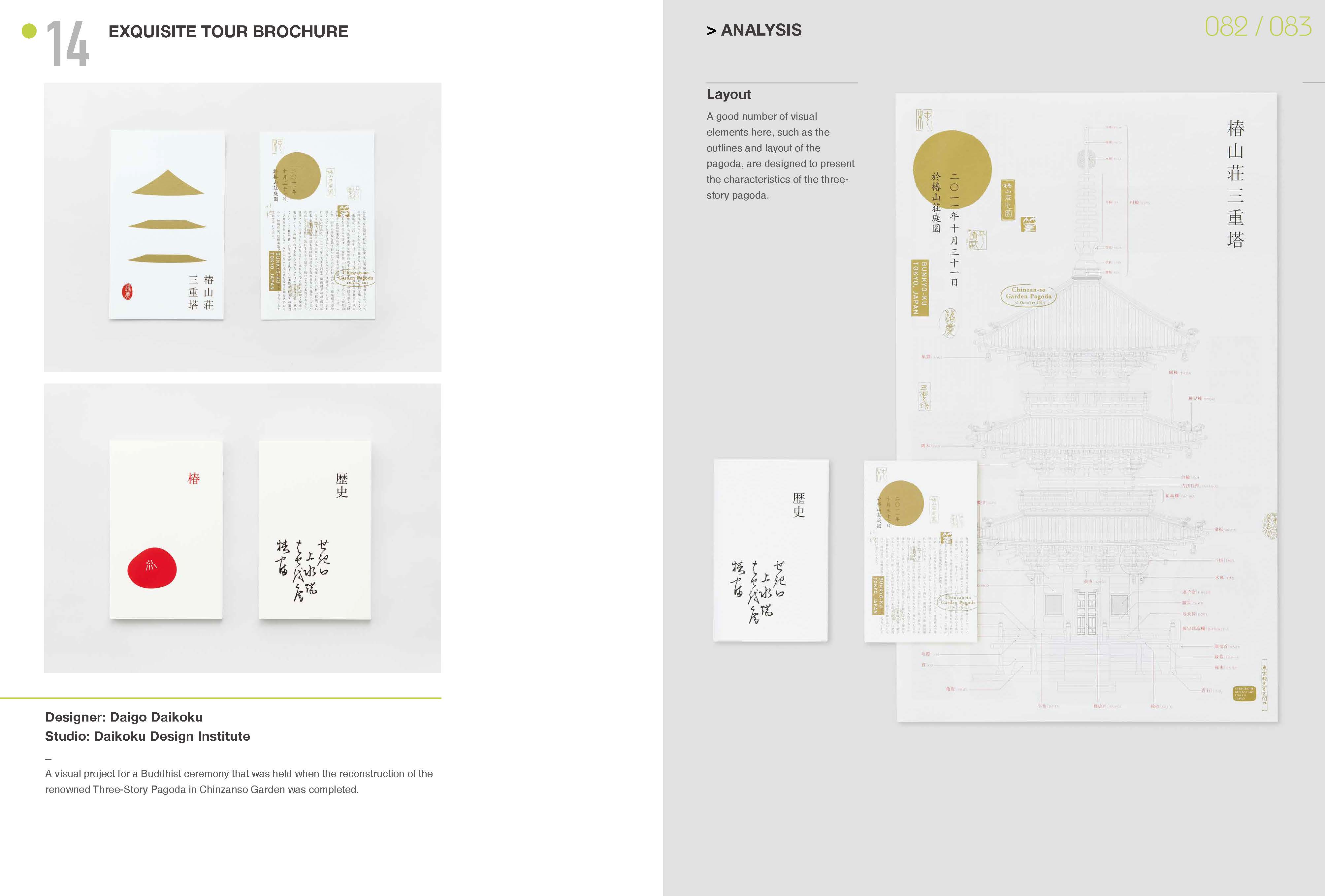 Japanese Layout Design by Sendpoints Publishing Co., Ltd ...